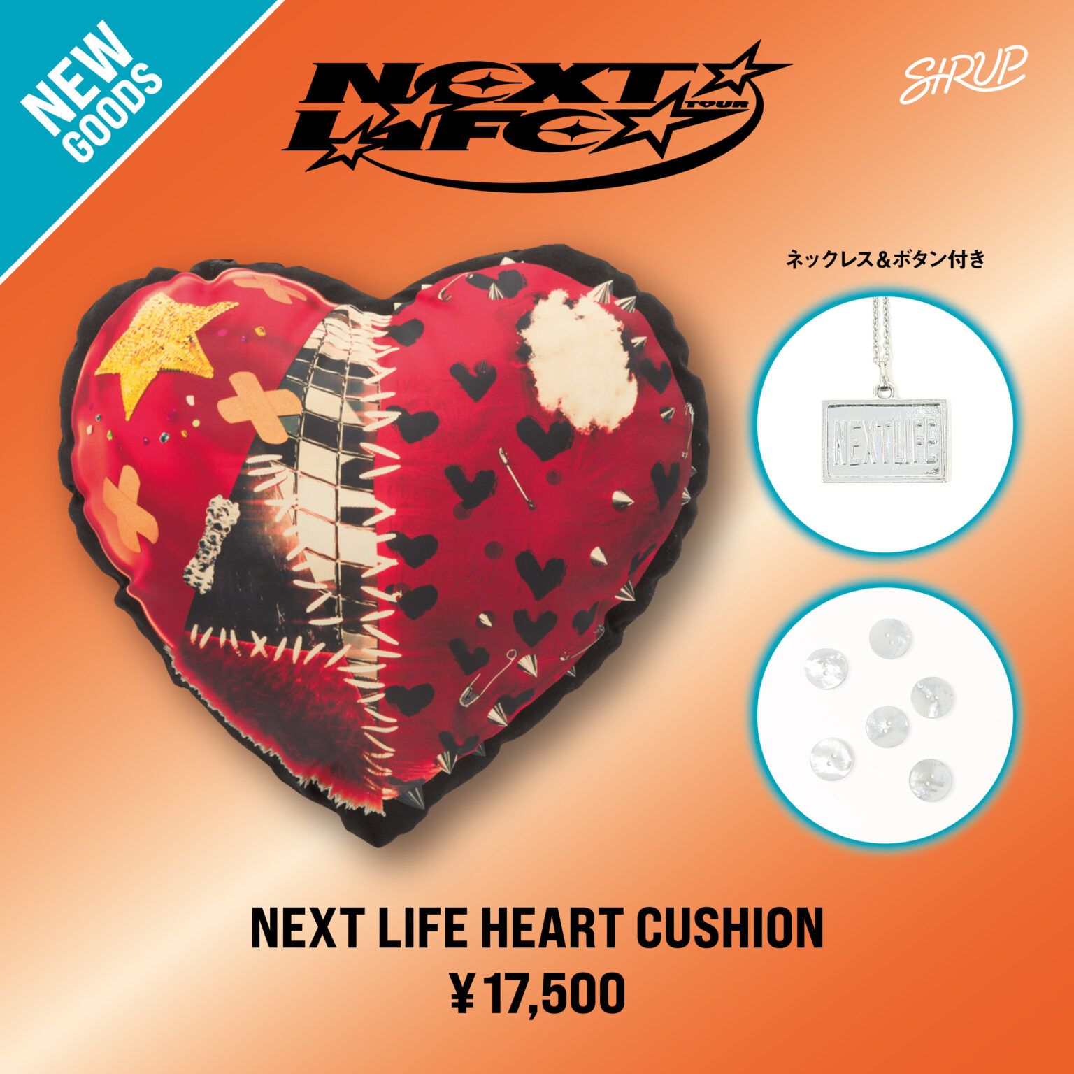 期間限定完全受注生産商品「NEXT LIFE HEART CUSHION」発売決定！＆『NEXT LIFE TOUR 2025』OFFICIAL GOODSオンライン販売決定！ - SIRUP ...