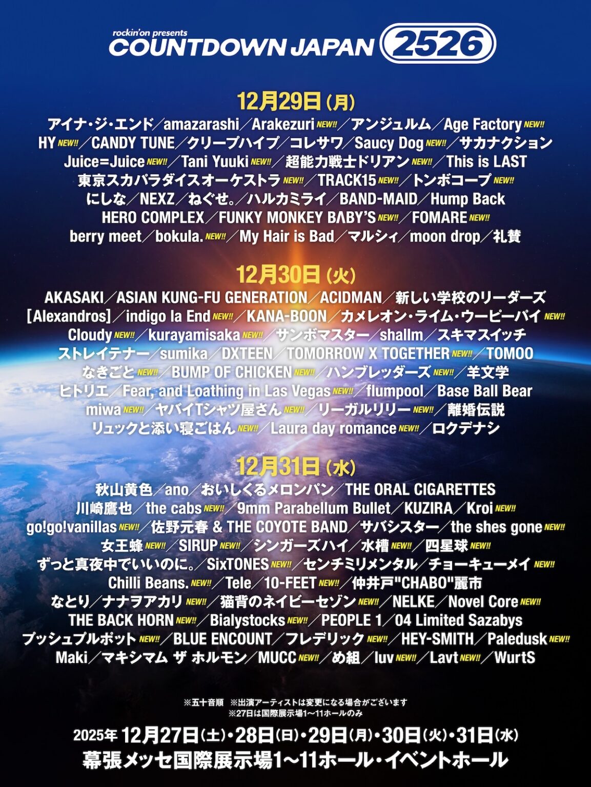 COUNTDOWN JAPAN 25/26 - SIRUP Official Site