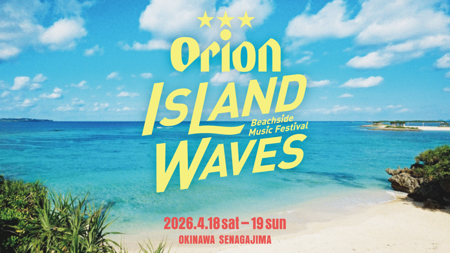 『Orion Island Waves』への出演が決定！ - SIRUP Official Site